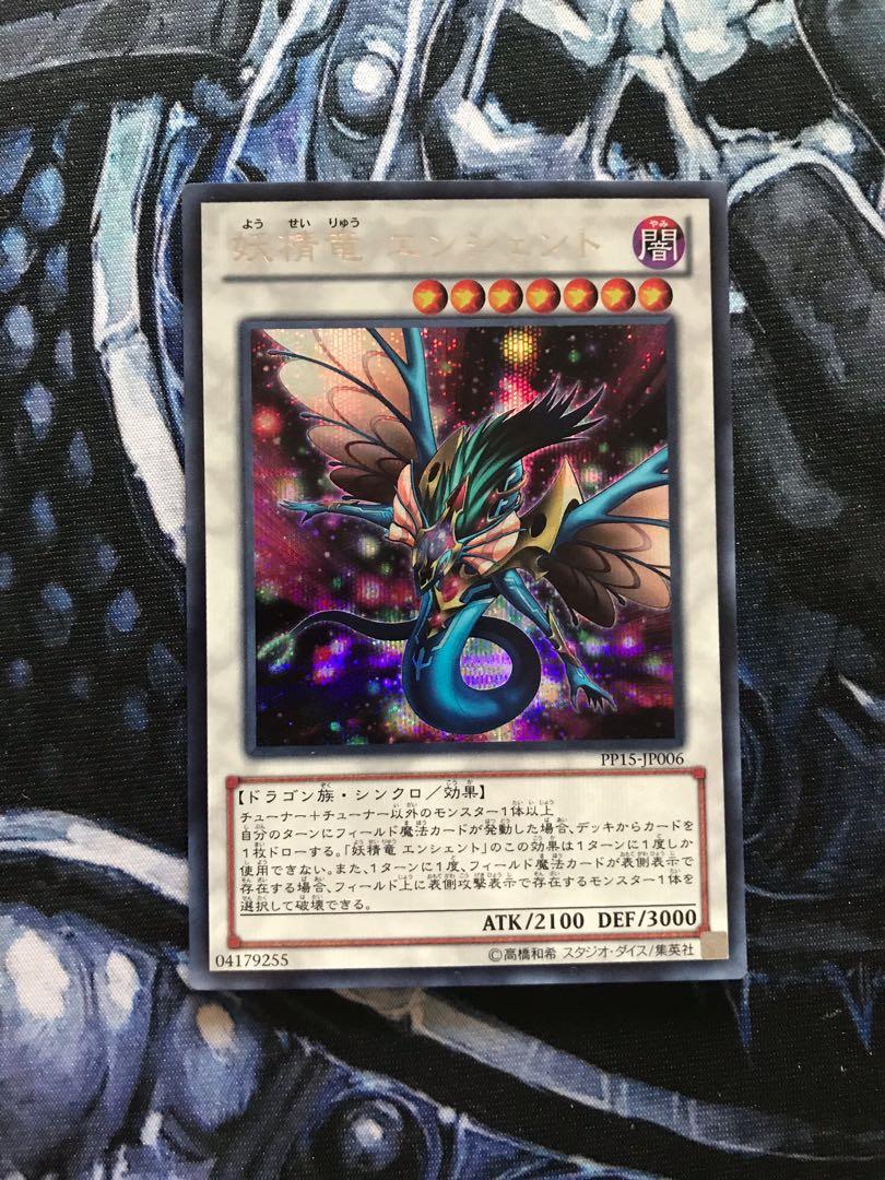 Yu-Gi-Oh! PP15-JP006 Ancient Pixie Dragon, Hobbies & Toys, Toys & Games ...