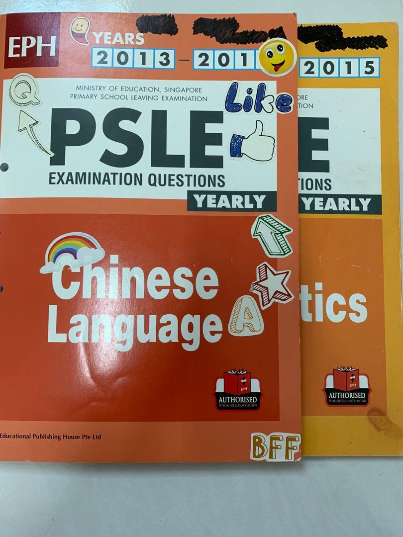 EPH PSLE Primary School Leaving Examination Questions Years 2013-2015 ...