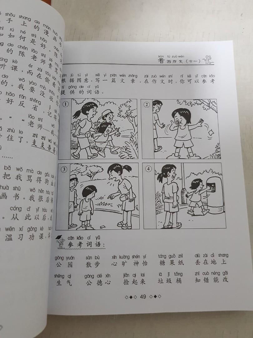 P3 P4 Chinese Compo, Books & Stationery, Textbooks, Primary on Carousell