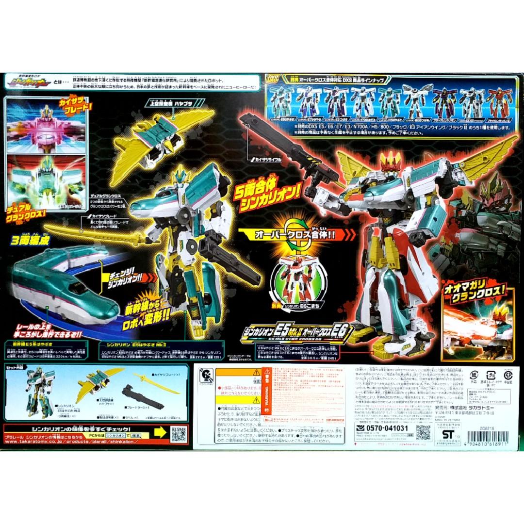 新幹線變形DXS101 E5 MkII, 興趣及遊戲, 玩具 & 遊戲類 - Carousell
