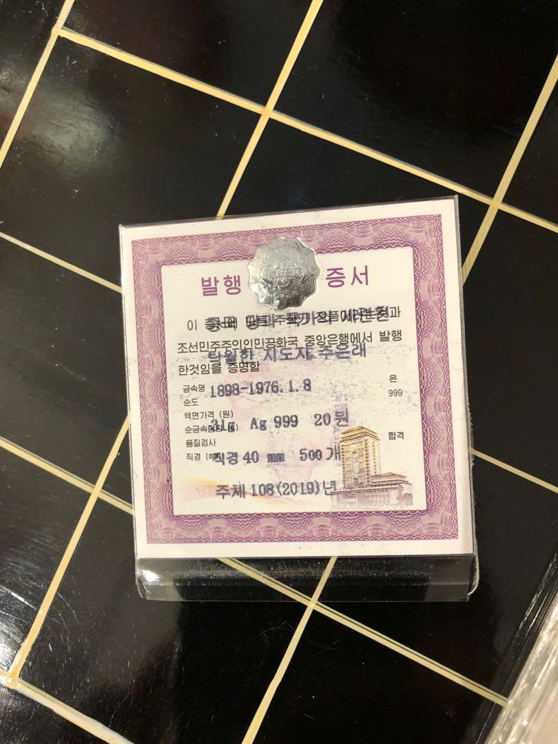 North Korea Zhou En Lai Silver, 2 x Copper, Aluminium Coins, extremely ...