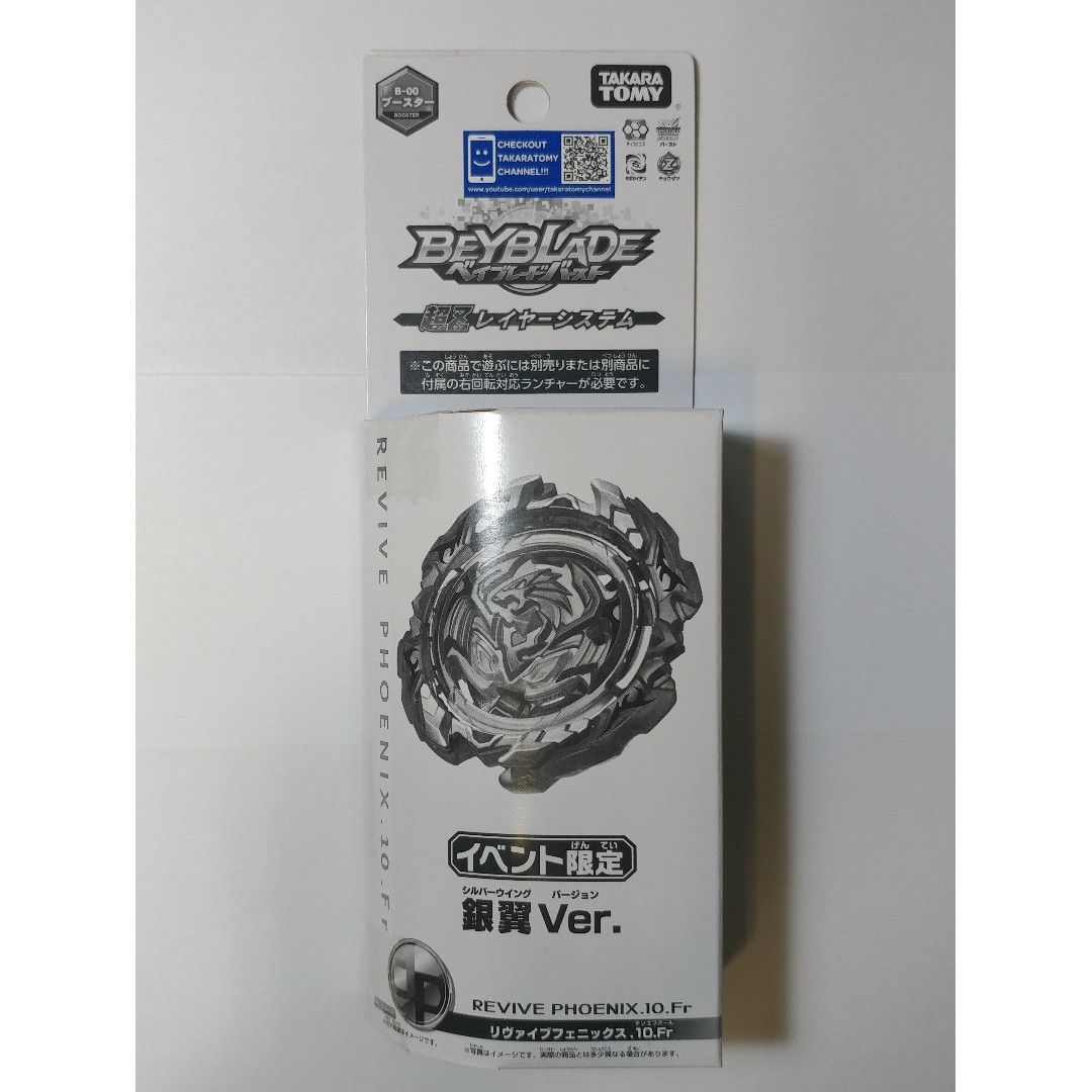 Beyblade Revive Phoenix - Limited Edition, Hobbies & Toys, Toys & Games ...