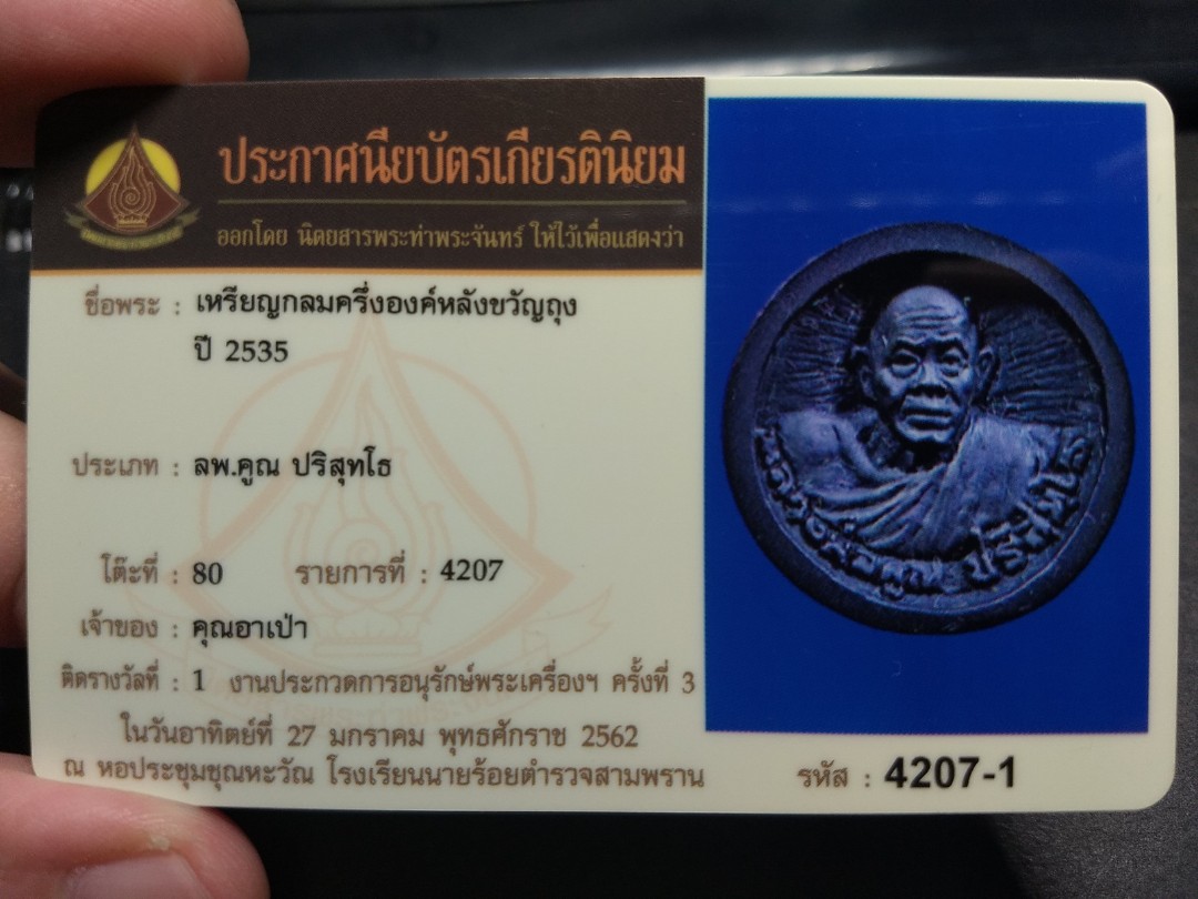 Lp Koon Rian two money bags first place, Hobbies & Toys, Memorabilia ...