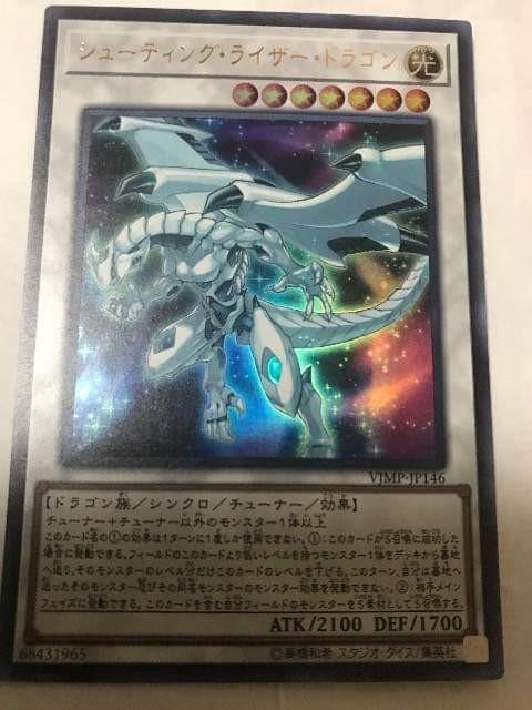 24/7 friendly Customer Service Yu-Gi-Oh Shooting Riser Dragon VJMP-JP146 Ultra Rare Foil Mint ...