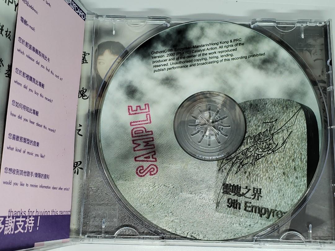 CD 「台灣大凱旋」閃靈 - 靈魄之界 ChthoniC - 9th Empyrean 台灣 Taiwan Mandrian version ...