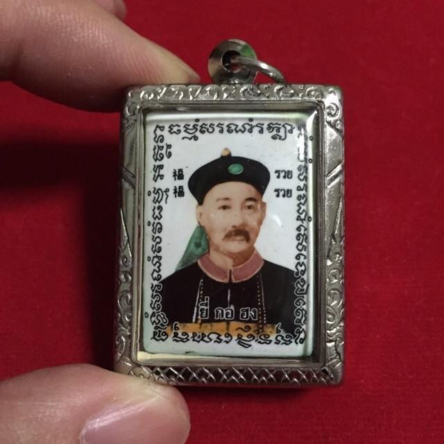 Er Ge Feng Amulet, Hobbies & Toys, Memorabilia & Collectibles ...