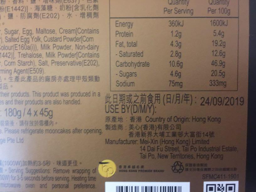 Hong Kong Mei Xin Mini Marvel Heroes Mooncake Tin, Food & Drinks ...