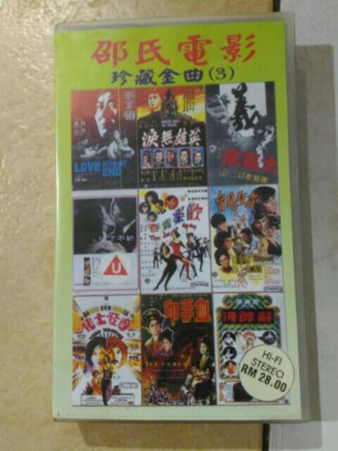 (Each) Oriental Chinese Movie in VHS Tapes, Hobbies & Toys, Music ...