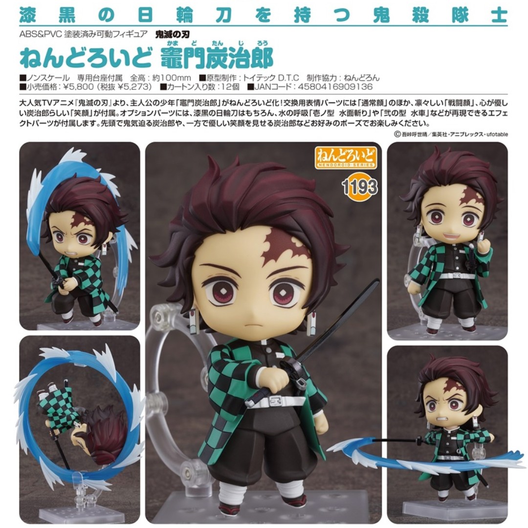 Nendoroid 1193 - Kimetsu no Yaiba/Demon Slayer: Kamado Tanjiro (2nd ...