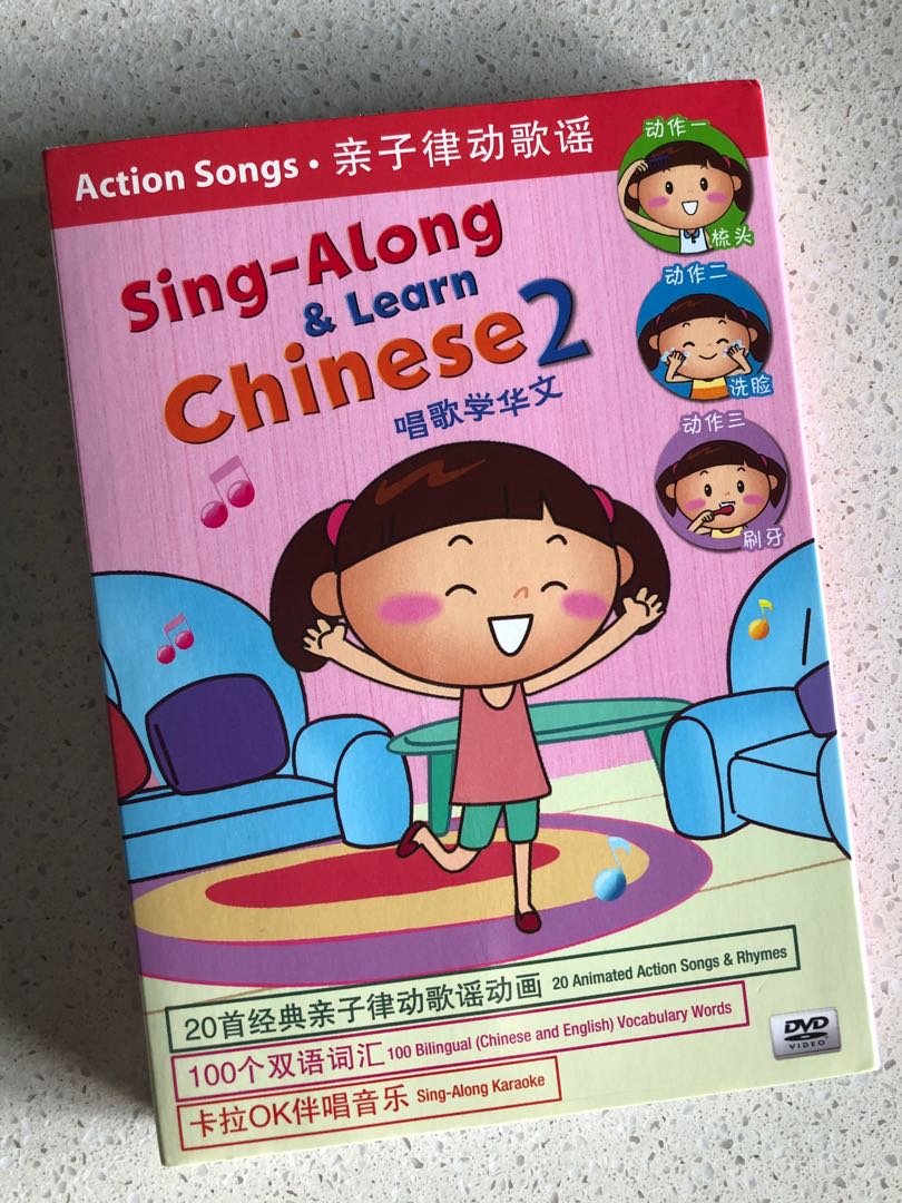 DVD - Sing-Along & Learn Chinese 2 , Hobbies & Toys, Music & Media, CDs ...