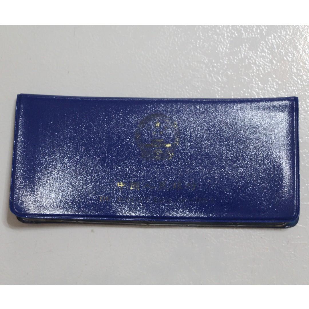 The People’s Bank of China, 1980 Coin Set (Uncirculated Mint Grade ...