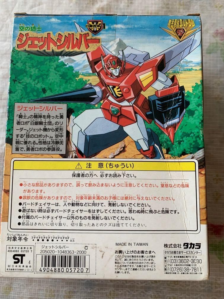 Bandai Super Sentai brave jetsilver, Hobbies & Toys, Toys & Games on ...