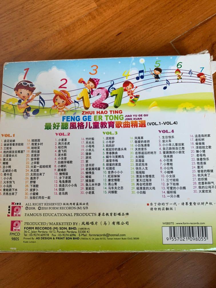 Chinese Er tong ge, Hobbies & Toys, Books & Magazines, Children's Books ...