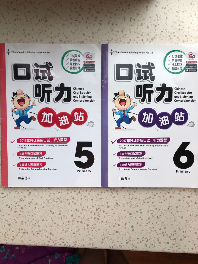 EPH Primary 5/6 PSLE Chinese Oral Booster & Listening Comprehension ...
