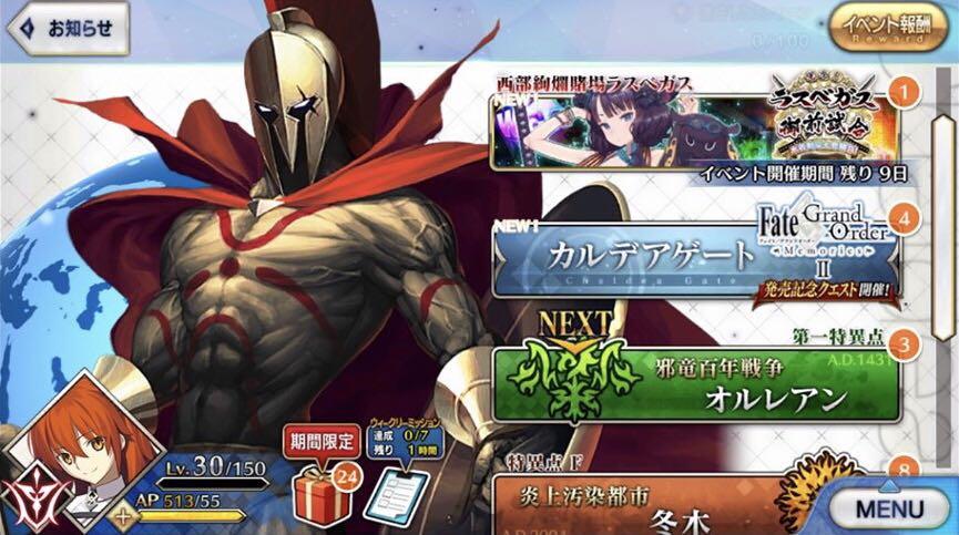 FGO NP5 Merlin Starter (with Skadi), Video Gaming, Gaming Accessories ...