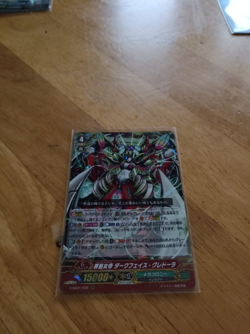 Guilty Empress, Darkface Gredora (Megacolony stride), Hobbies & Toys ...