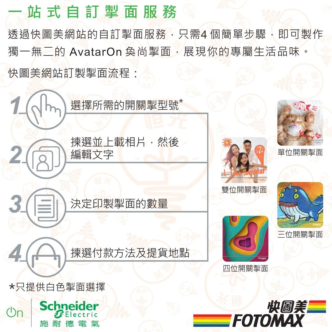 Schneider 施耐德 AvatarOn 奐尚 沉醉金 4A二位復位掣 E8332PRL1_WG_C5 香港行貨 保用18個月, 傢俬 ...