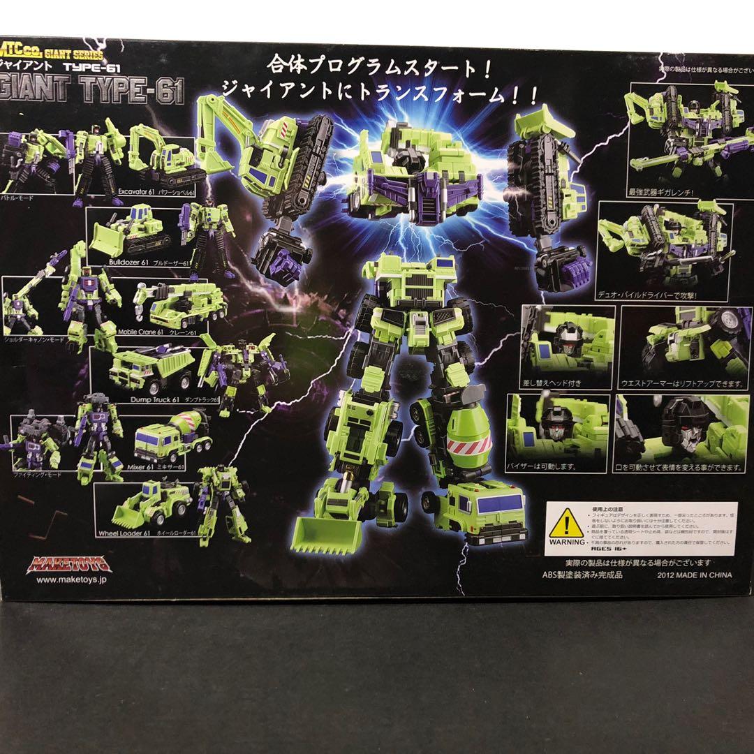 Transformers Maketoys Giant Type-61 (Devastator), Hobbies & Toys, Toys ...