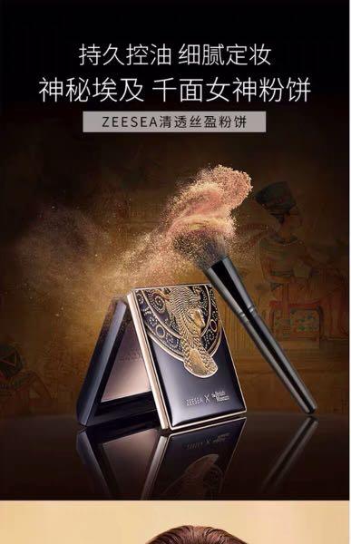 Zeesea loose powder, Beauty & Personal Care, Face, Makeup on Carousell
