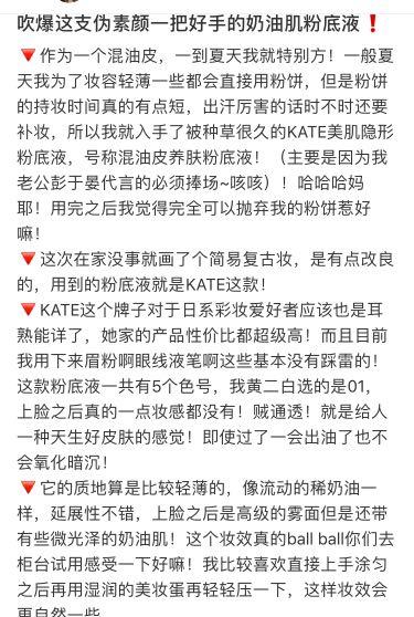 Kate Foundation 粉底, Beauty & Personal Care, Face, Makeup on Carousell