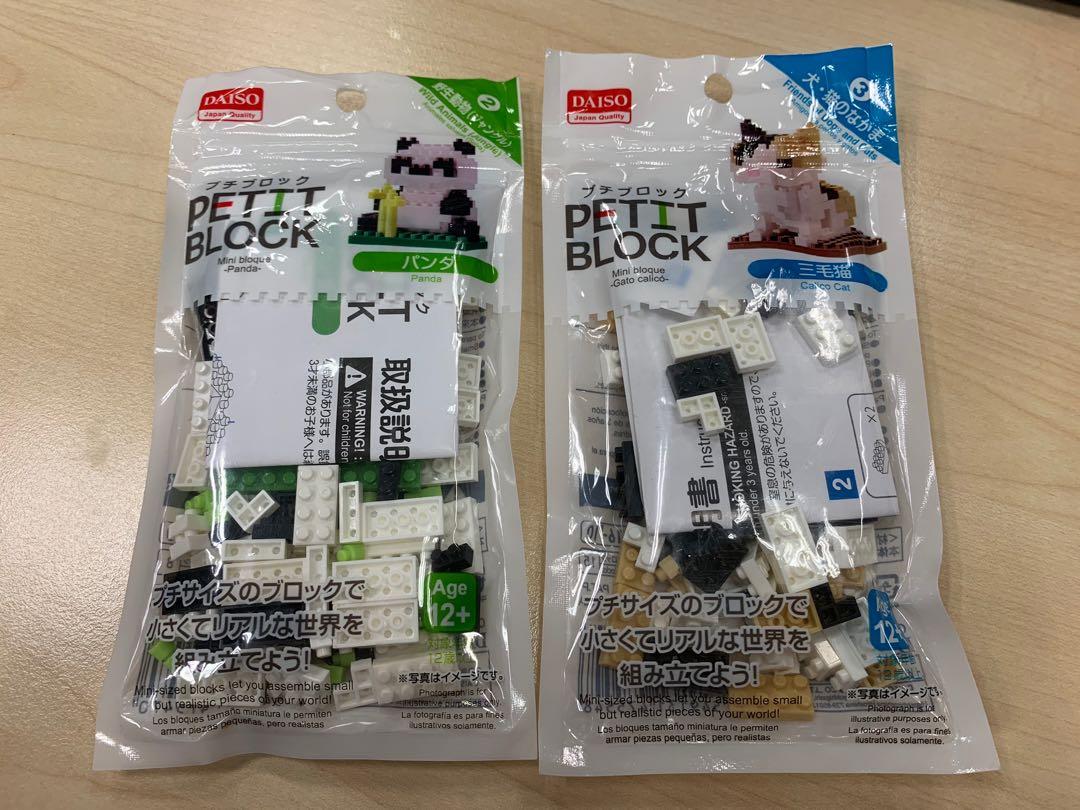 Petit Blocks - 11 sets - all parts included., Hobbies & Toys, Toys ...