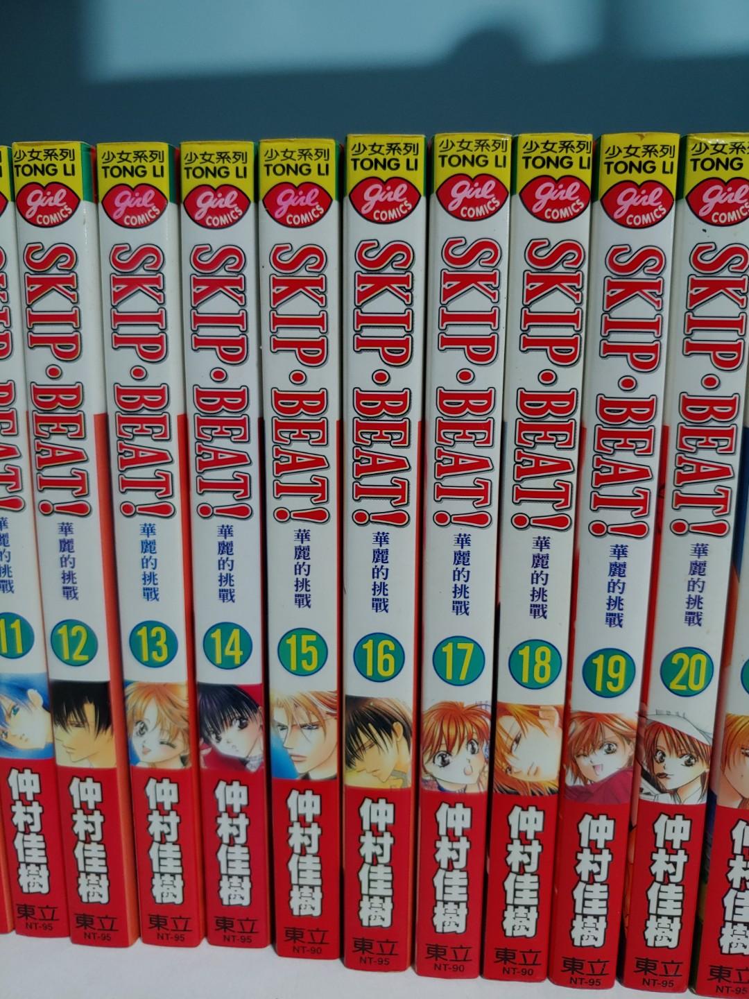Skip Beat! Manga - 1 to 30, Hobbies & Toys, Memorabilia & Collectibles ...