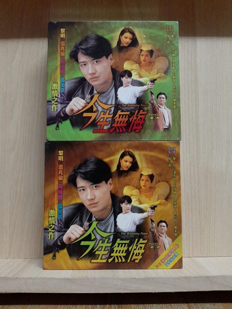 TVB Hong Kong Drama 2 Box (24 VCD), Hobbies & Toys, Music & Media, CDs & DVDs on Carousell