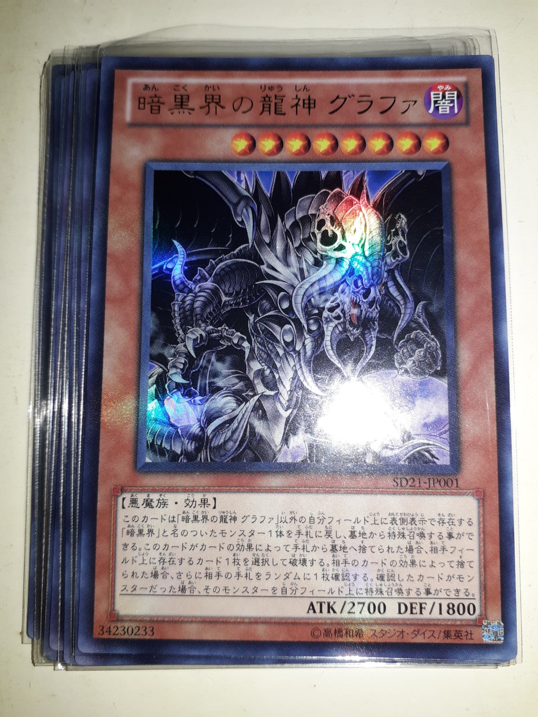 Yugioh Grapha, Dragon Lord of Dark World ultra rare (monster), Hobbies ...