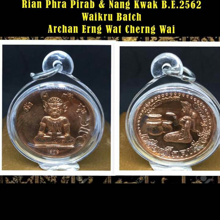 Archan Erng Wat Cherng Wai Waikru BE2562 Rian Phra Pirab, Hobbies & Toys, Memorabilia ...