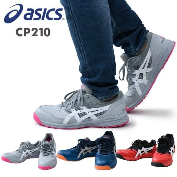 日本正貨預訂：ASICS CP210 安全靴 安全鞋, 男裝, 鞋, 西裝鞋 - Carousell