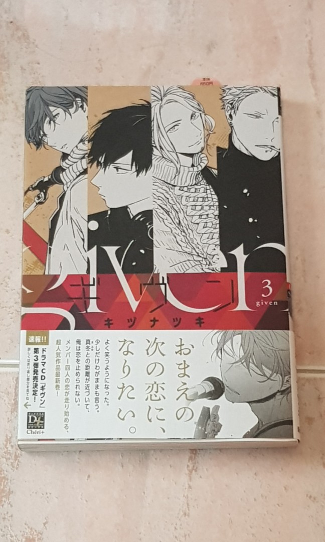 Given Manga Vol 3 Kizu Natsuki, Hobbies & Toys, Books & Magazines ...