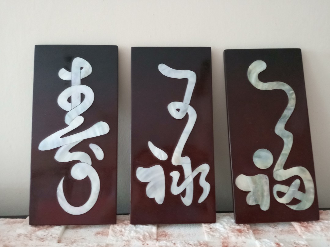 Chinese Calligraphy (Fu Lu Shou), Hobbies & Toys, Stationery & Craft ...