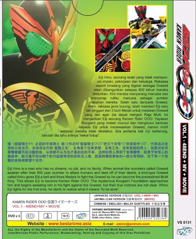 Kamen Rider OOO Vol.1-48 End + MV + Movie DVD, Hobbies & Toys, Music ...