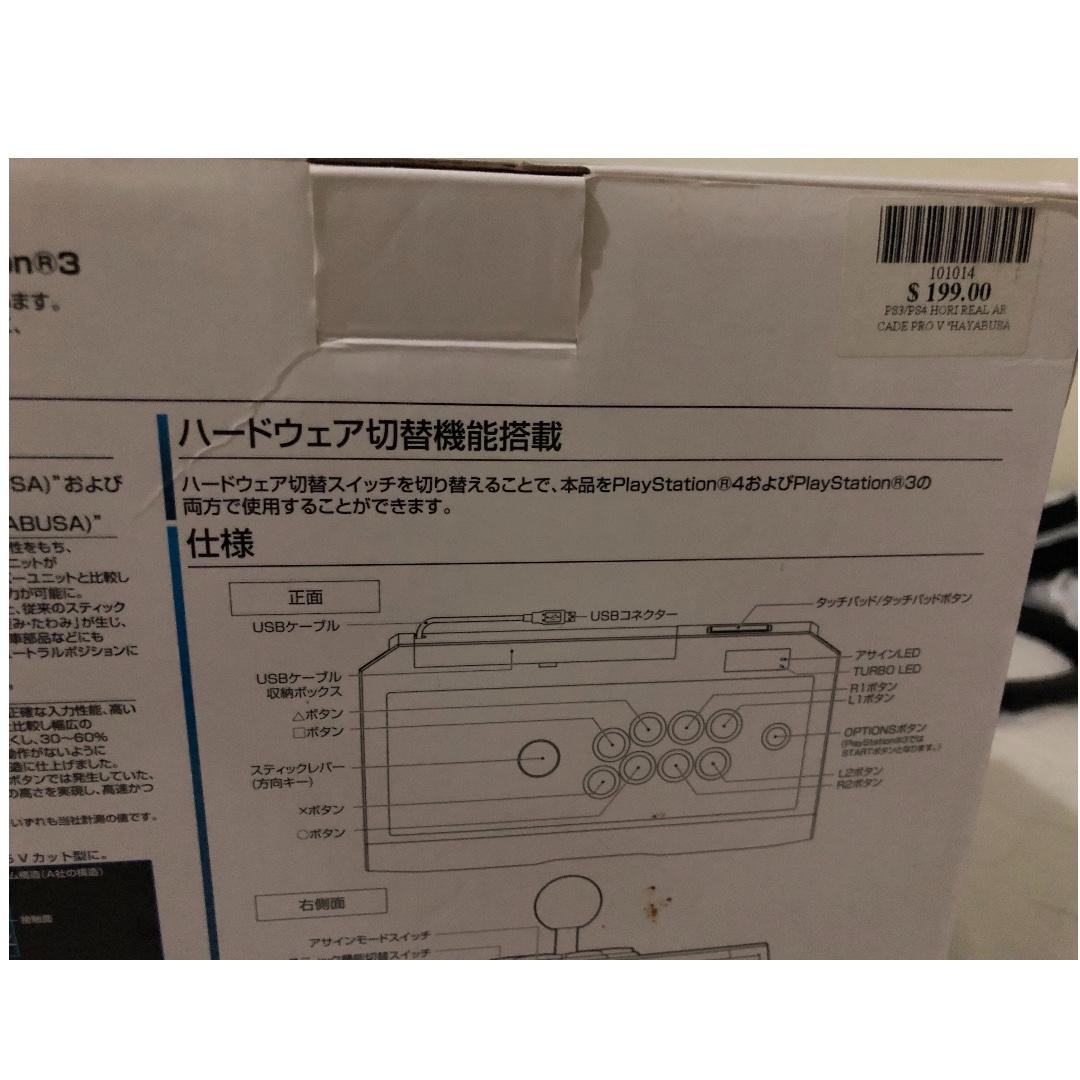 RAP real arcade pro. V by HORI, Video Gaming, Video Game Consoles ...