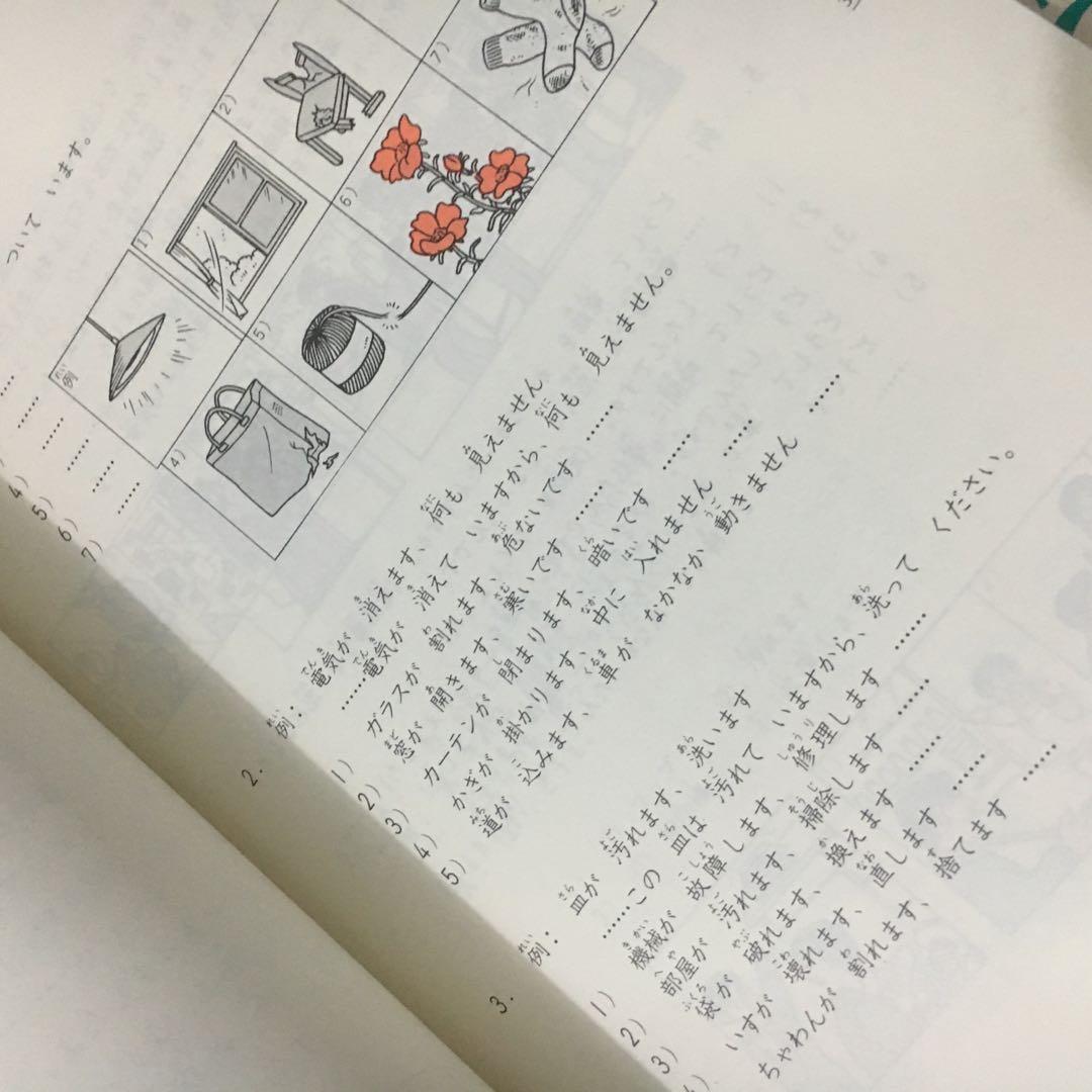 Shin Nihongo no Kiso II set, Hobbies & Toys, Books & Magazines, Textbooks on Carousell