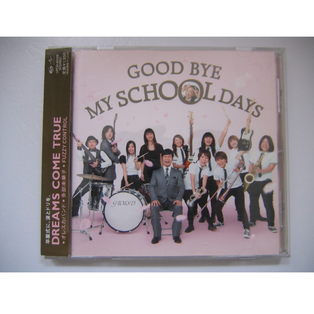 Dreams Come True - Good Bye My School Days CD (日本版) (附側紙), 興趣及遊戲, 收藏品及紀念品, 明星周邊 - Carousell