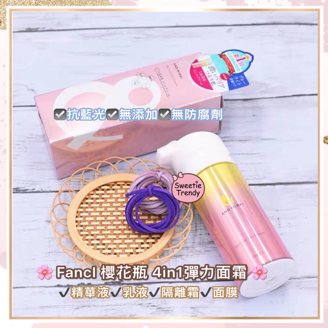 Fancl 櫻花抗藍光4in1彈力面霜, 美容＆個人護理, 健康及美容 - 皮膚護理, 面部 - 面部護理 - Carousell