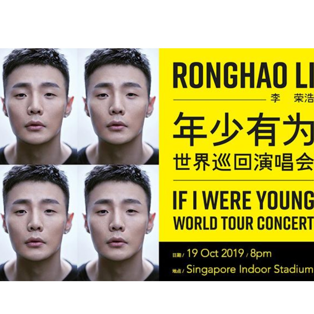 LI RONGHAO CONCERT TICKETS (CAT 1) *2, Tickets & Vouchers, Event ...