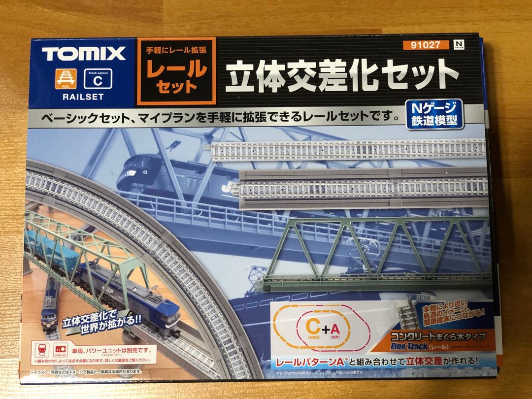 TOMIX 91027 - Rail set three-dimensional crossing set - TOMYTEC - N scale , N gauge - 1/150 , 1/ ...