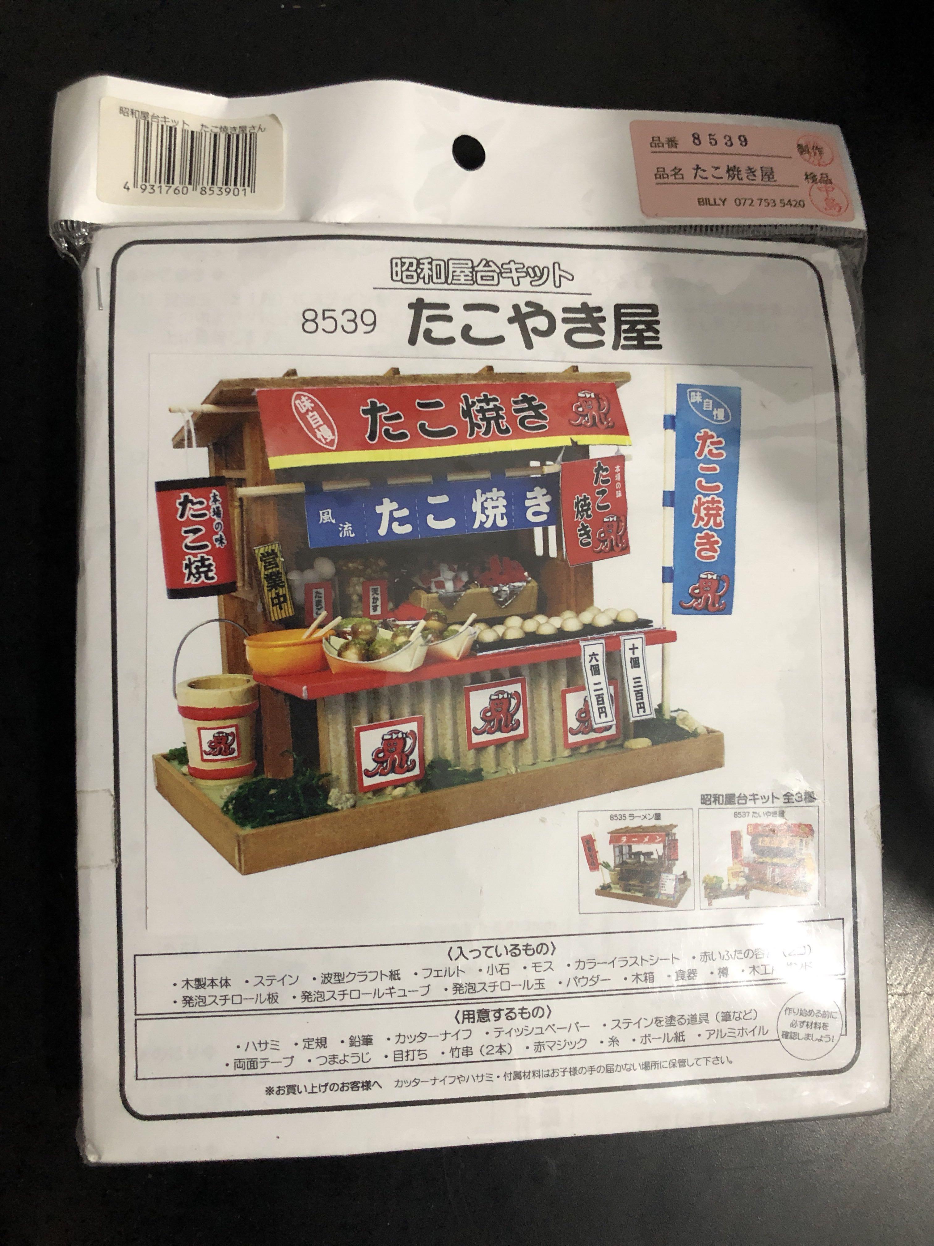 Japanese Dollhouse Kit - Takoyaki Octopus Ball Stall from Showa Era ...