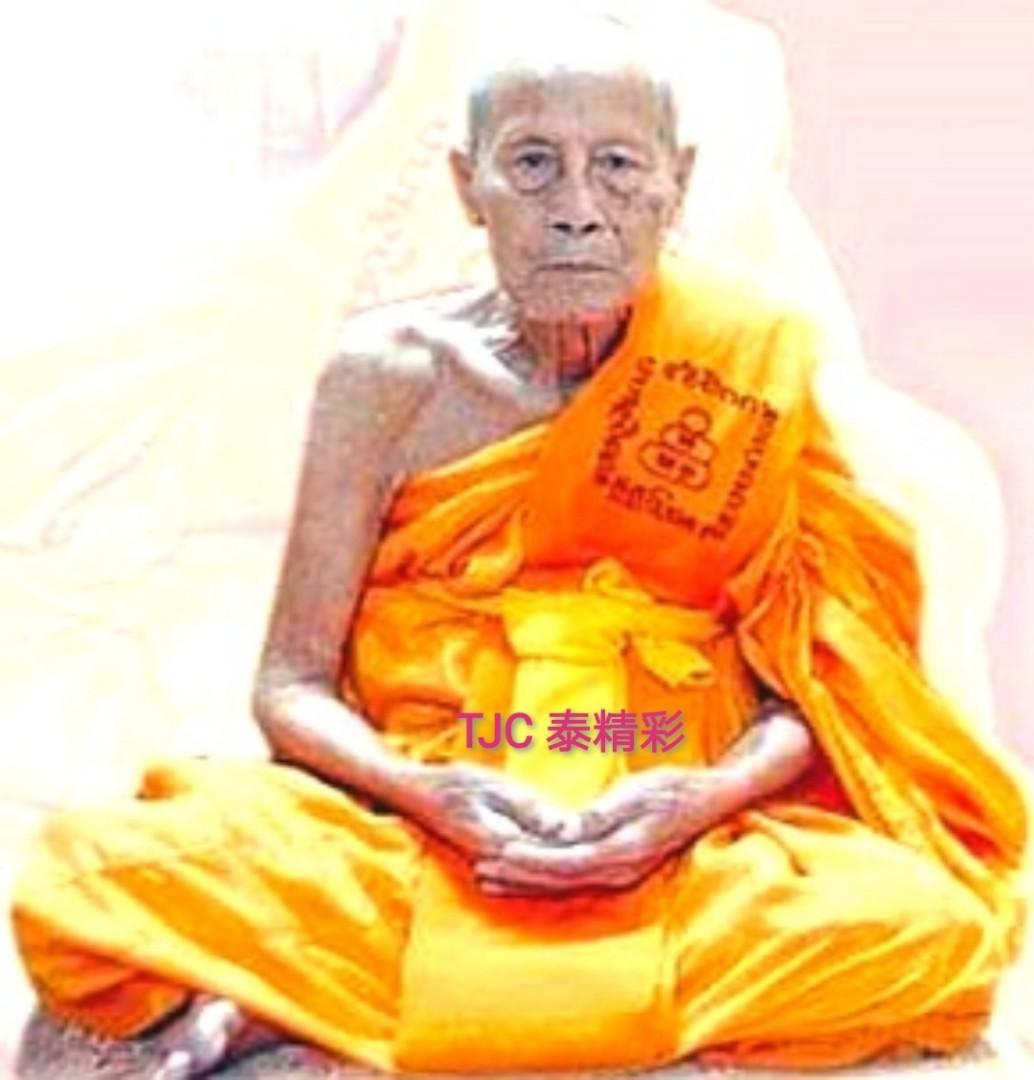 LP Solud Hoon Pa Yong HPY, Hobbies & Toys, Memorabilia & Collectibles ...