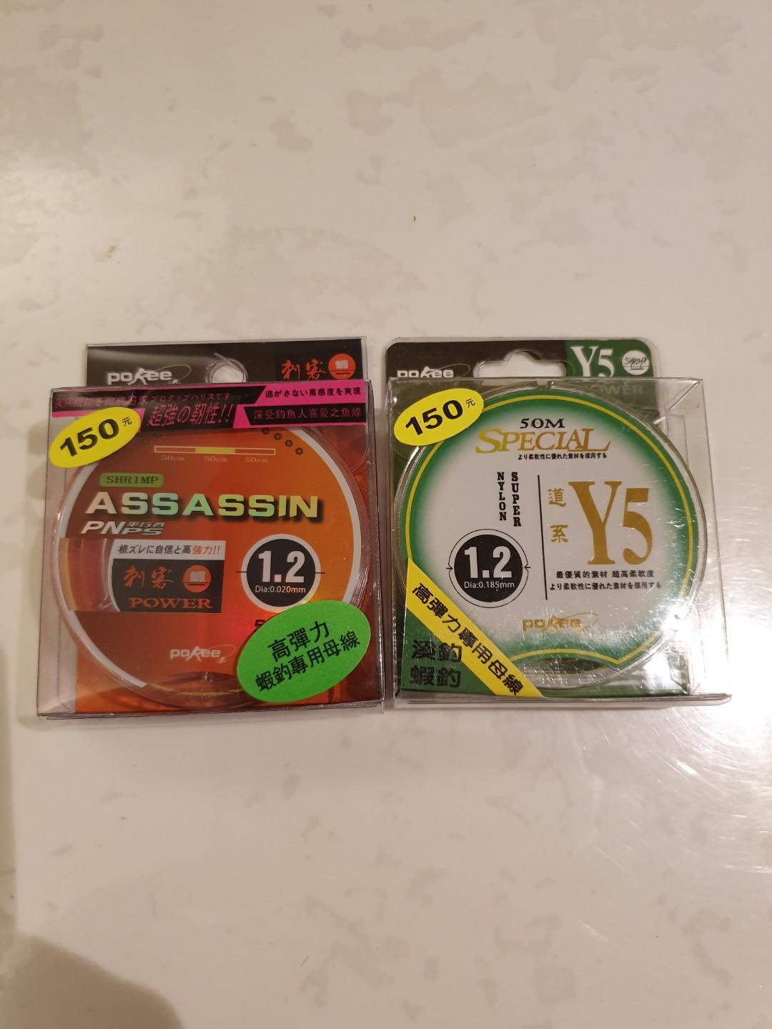 Prawning Mono Line, Everything Else on Carousell