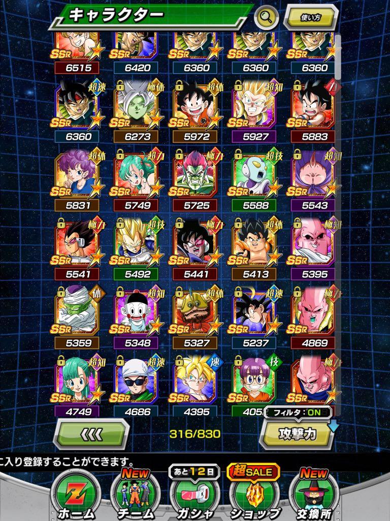 龍珠爆裂 日版 Dragon Ball Dokkan Battle LR悟飯, 電子遊戲, 遊戲機配件, 遊戲禮物卡及帳戶 - Carousell