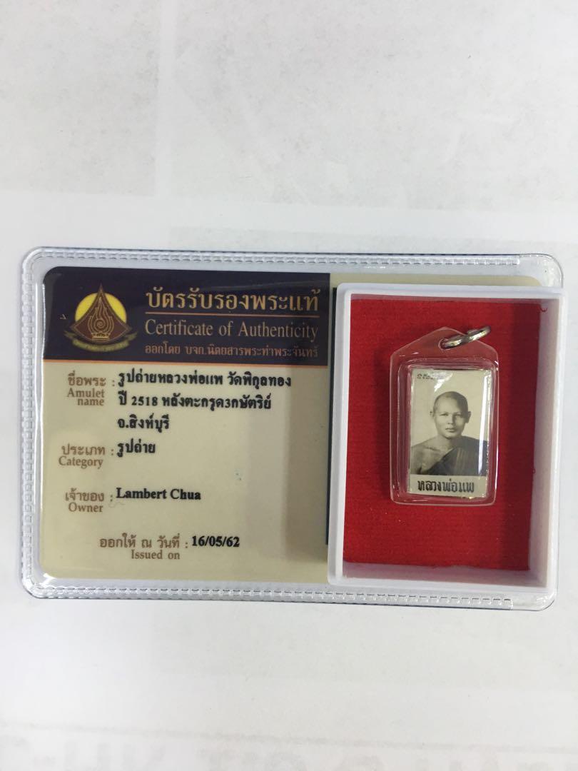 Lp Pae - Loop Tai, Hobbies & Toys, Memorabilia & Collectibles ...