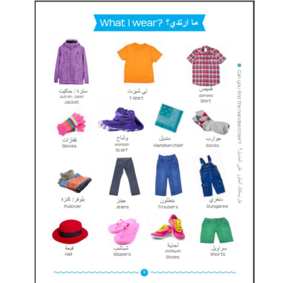 My First Arabic Words (Learning Arabic Book) (Arabic for Beginners ...