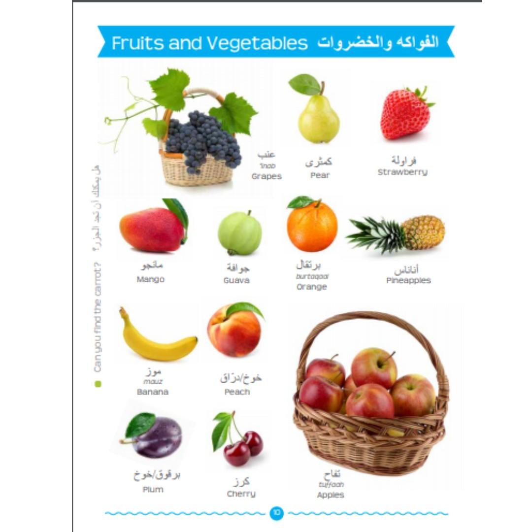 My First Arabic Words (Learning Arabic Book) (Arabic for Beginners ...