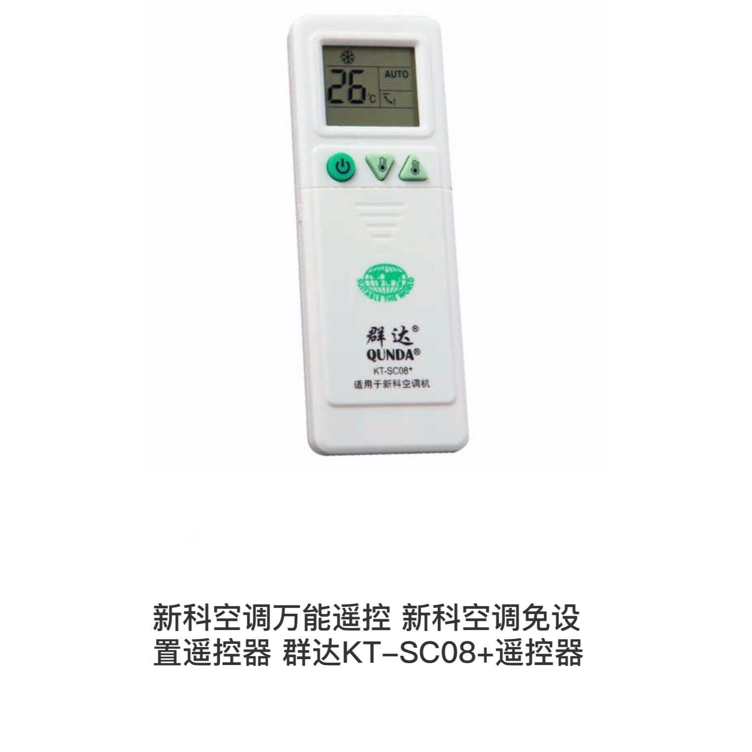 Universal Aircon Remote Control - SHINCO, TV & Home Appliances, Air ...