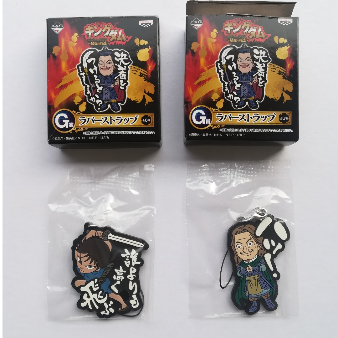 KINGDOM - Shin / Tou - Rubber Strap, Hobbies & Toys, Collectibles ...