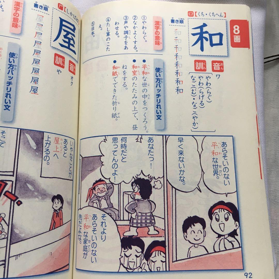 Manga Kotoba Jiten and Manga Kanji Jiten set, Hobbies & Toys, Books ...