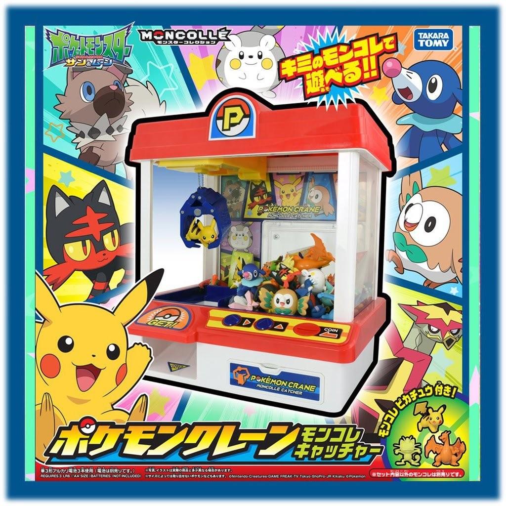 Pokemon Crane Machine(Claw Machine), Hobbies & Toys, Toys & Games on ...